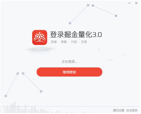 二十、欢迎来到掘金量化玩转python金融量化 Csdn专栏