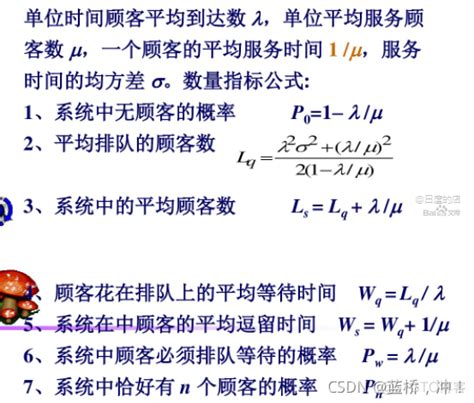 运筹学排班问题 Python Csdn 运筹学排队论课程设计mob6454cc78b025的技术博客51cto博客