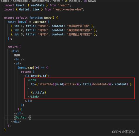 React 函数式组件路由传参react路由传参 Csdn博客