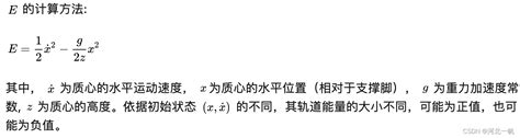 Python求解2d倒立摆模型（inverted Pendulum）二维倒立摆 Csdn博客