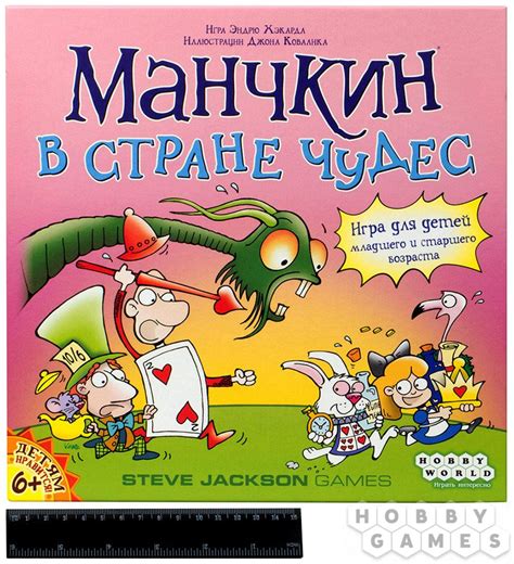 Манчкин в Стране Чудес | Купить настольную игру в магазинах Hobby Games