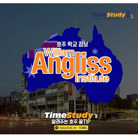 타임스터디 멜번 호주 호주여행 호주워홀 호주워킹홀리데이 호주유학 호주이민 호주학생