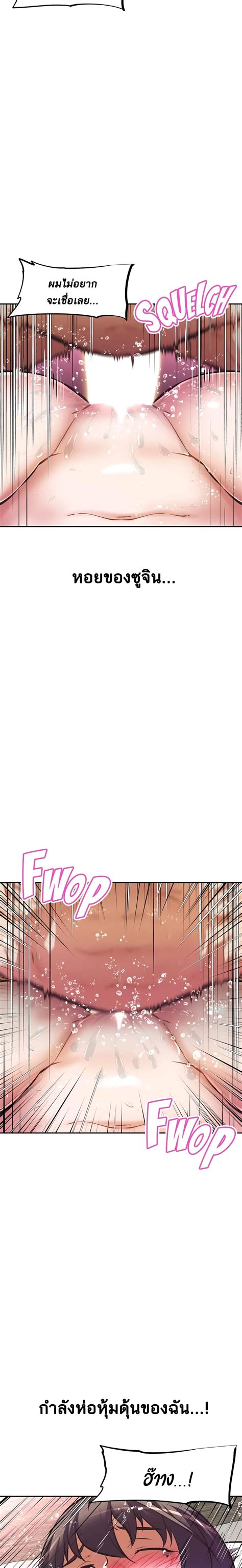 Streamer Aunt 20 Manhwa Thai