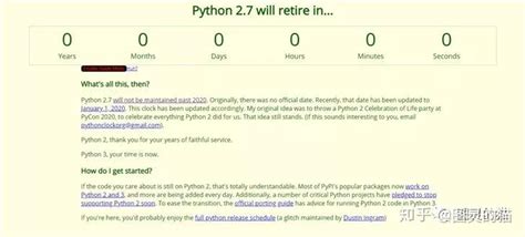 再见，python2。 知乎