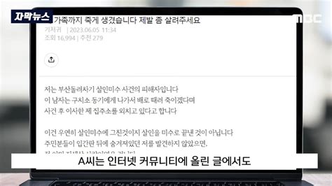 피해자분 혹시 00 아파트 사세요 부산 돌려차기 가해자 구치소 동기의 섬뜩한 신상정보 발언 포텐 터짐 최신순 에펨코리아