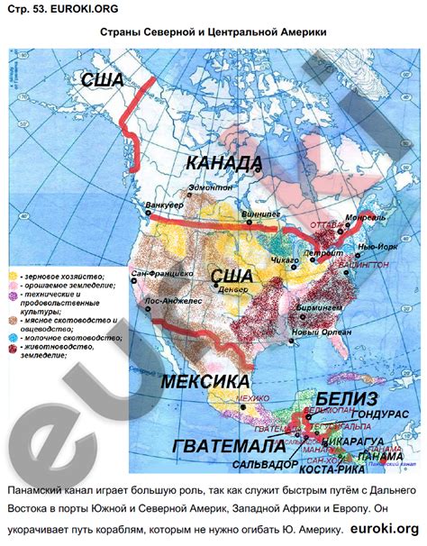 Контурная карта по северной америке 7 класс гдз