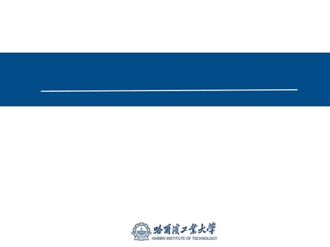 数据库内机器学习：技术与挑战 王宏志 哈尔滨工业大学 pdf 墨天轮文档