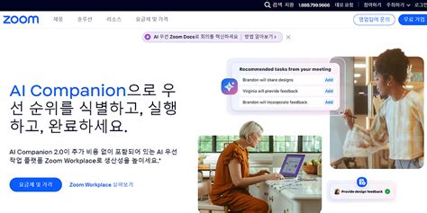 줌 화상회의가 자꾸 끊긴다면 인터넷 문제 외에도 체크할 4가지 원인이 있습니다~