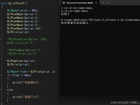 【数据结构初阶 第四节 】一篇文章带你超深度理解【单链表】 csdn博客
