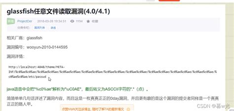 提权—网站的权限后台漏洞第三方权限如何提权暮w光的博客 Csdn博客
