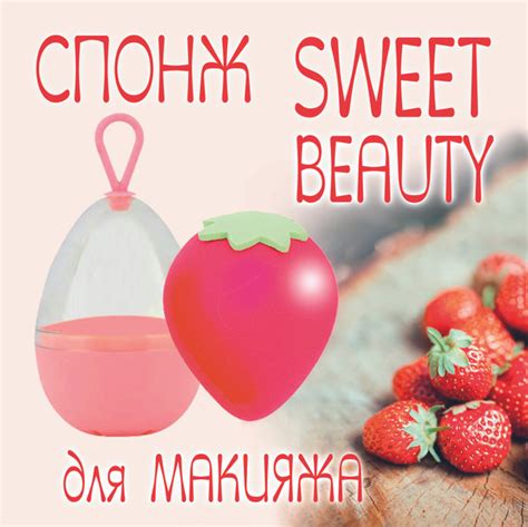 Спонж SWEET BEAUTY для макияжа, умывания, для лица, спонжик для ...