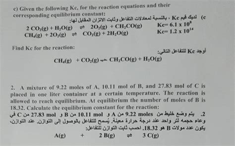 Solved C Given The Following Kc For The Reaction Equations Chegg