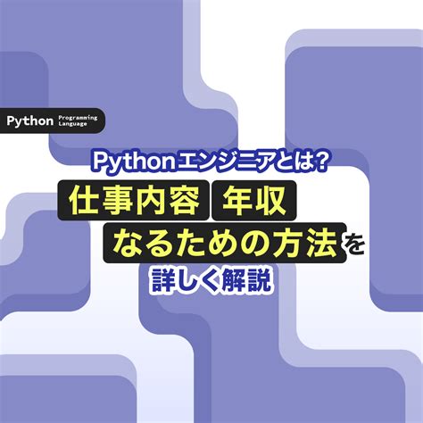 Pythonのprint関数完全ガイド！基本から応用まで初心者向けに詳しく解説 プログラミング学習サイト【paizaラーニング】