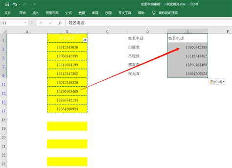 Excel工作案例：如何快速实现一列变两列？ 正数办公