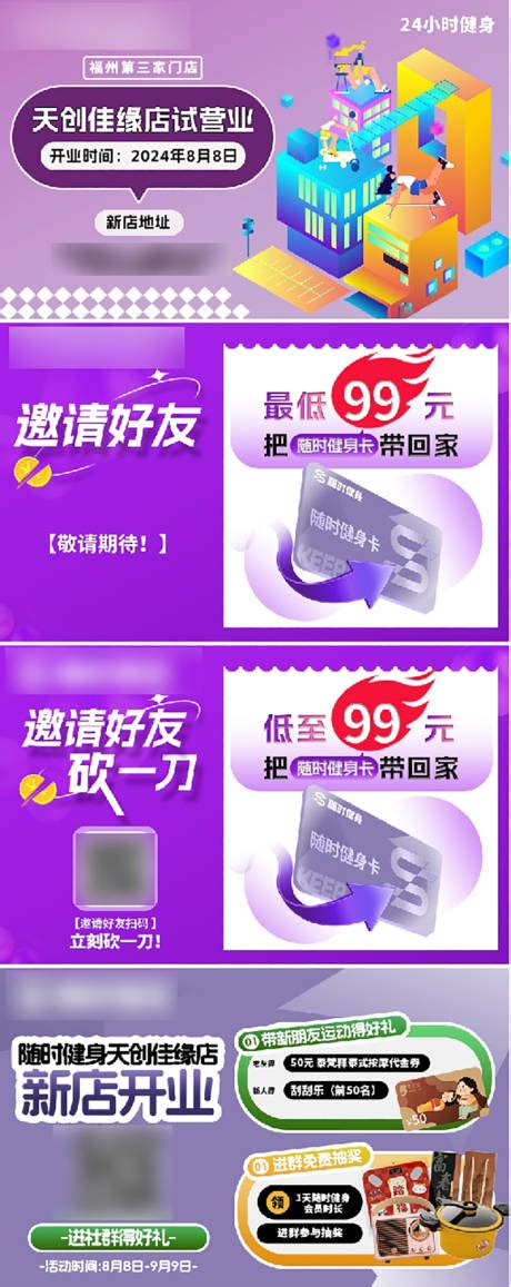 健身轮播bannerpsd电商设计素材海报模板免费下载 享设计