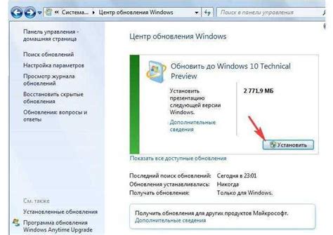 Программа для обновления виндовс 7 Обновление которое позволяет обновить Windows 7 до более