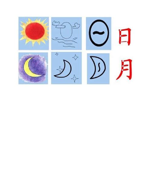 象形字 Pdf