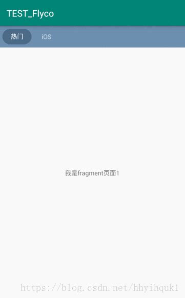 安卓开发 Slidingtablayout案例（小白系列） Csdn博客