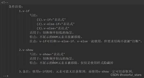 Vue条件渲染 Csdn博客 Vue条件渲染 Csdn博客