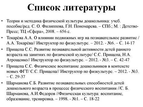 Развитие познавательных способностей детей в процессе двигательной активности презентация онлайн