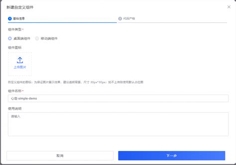 如何开发自定义页面组件上架组件 阿里云帮助中心