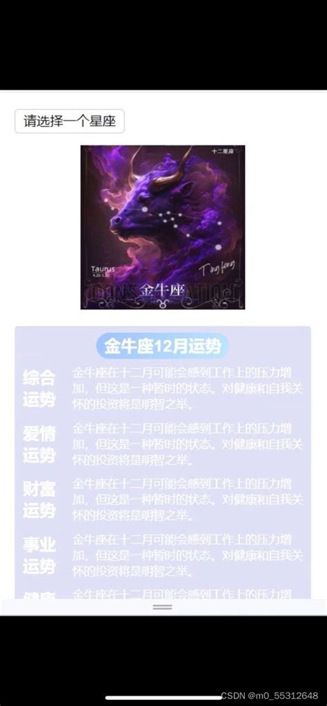 Javaweb星座查询系统mysql Idea开发javamysql还有idea 开发 Csdn博客