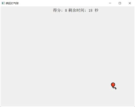 pygame游戏实战二：疯狂打气球（考验你的反引力） pygame接球游戏 csdn博客
