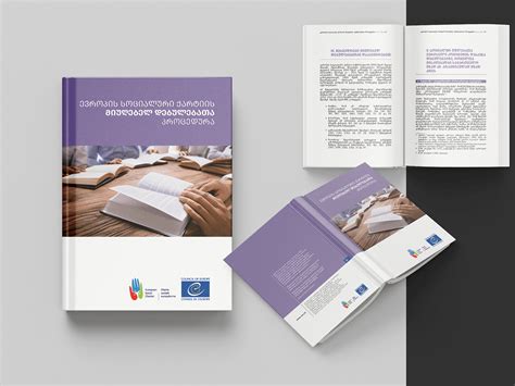 წიგნის დაკაბადონება Book Layout Behance