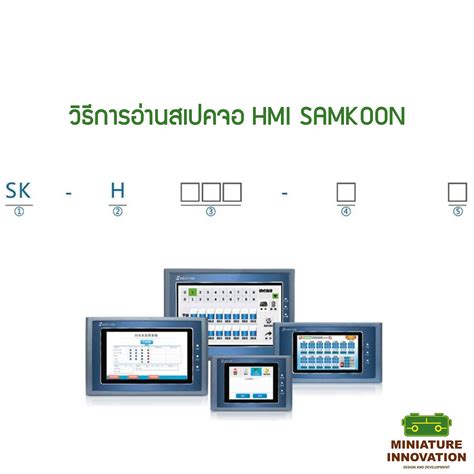 Sk 070he Samkoon Hmi Miniature Innovation Inspired By