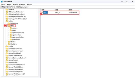 Win11提示找不到应用程序怎么办 打开文件夹提示找不到应用程序的解决办法windows11windows系列操作系统脚本之家