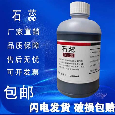 1 Litmus Indicator Liquid Litmus Solution 500ml Acid Base Indicator