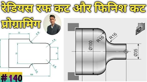 Radius Cnc Programming Rough And Finish Cut How To Make Rough And