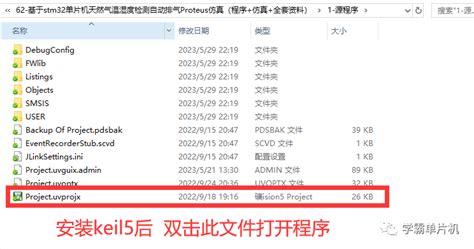 62 基于stm32单片机天然气温湿度检测自动排气proteus仿真程序源码 Csdn博客