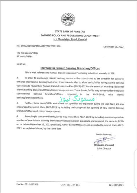 State Bank Of Pakistan Directs All Commercial Banks To Open Branches Of