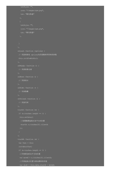 微信小程序 侧滑删除（左滑删除）85 82 kb javascript 卡了网