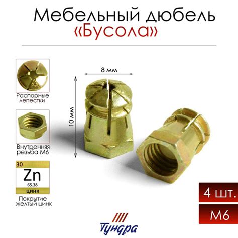Дюбель 8 мм x 12 мм 4 шт. - купить по выгодной цене в интернет-магазине ...