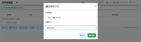 简单快速的小型文件管理器tinyfilemanager 老苏的blog