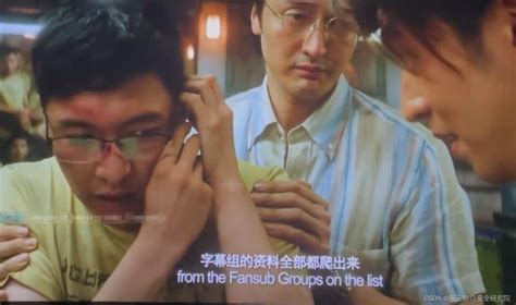 从技术角度解读电影《孤注一掷》内含剧透慎重点击！孤注一掷的python Csdn博客