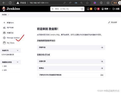 基于jenkins构建生成cicd环境基于jenkins构建生产cicd环境 Csdn博客