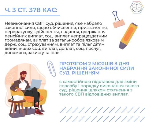 5ААС підготував інфографіку щодо змін у КАСУ за Законом України №4094 ІХ