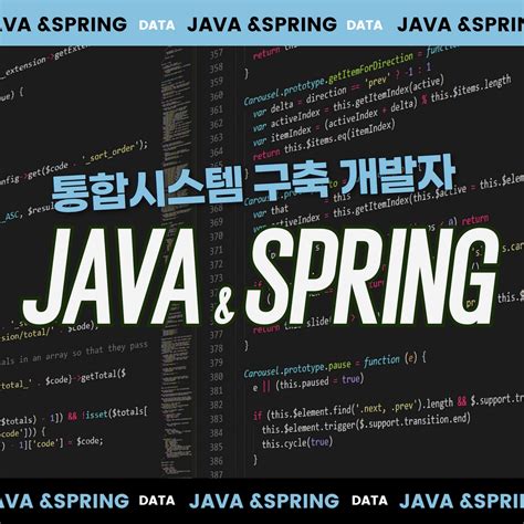 산대특 java와 spring을 활용한 대구국비지원무료교육센터 중앙 직업전문학교 4차산업전문교육센터