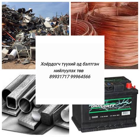 Хоёрдогч түүхий эд бэлтгэн нийлүүлэх төв Facebook