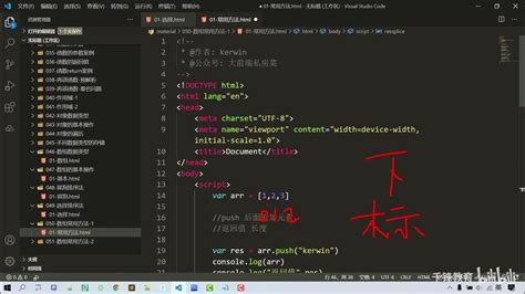 千锋教育javascript全套视频教程（10天学会js，前端javascript入门必备） 050 数组常用方法 1 youtube