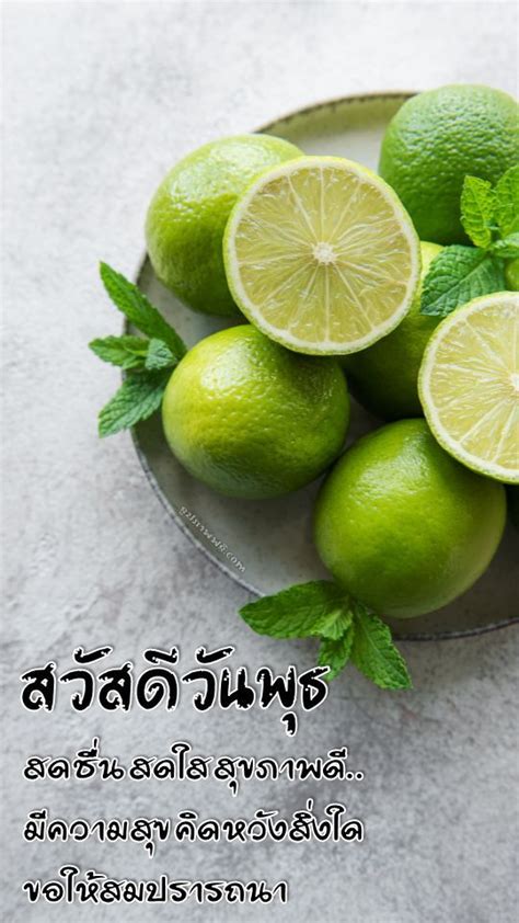 สวัสดีวันพุธ สวัสดี สวัสดีตอนเช้า วันพุธ