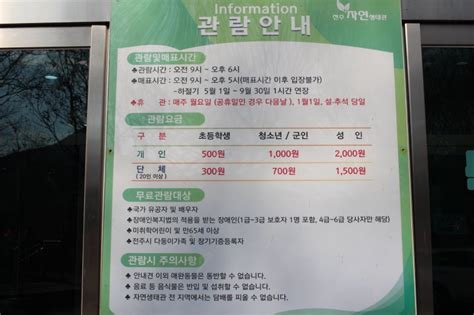 전주 아이와 가볼만한곳 실내 전주 자연생태박물관 네이버 블로그