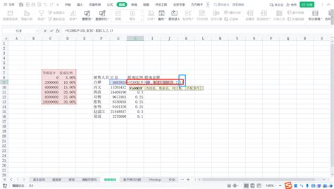 王佩丰excel24讲第11讲:vlookup函数王佩丰excel 第11讲 Csdn博客 王佩丰excel24讲第11讲:vlookup函数王佩丰excel 第11讲 Csdn博客
