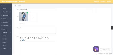 基于html5的武昌理工学院二手交易网站源码开题基于html设计的毕业论文及源码 Csdn博客 基于html5的武昌理工学院二手交易网站源码开题基于html设计的毕业论文及源码 Csdn博客
