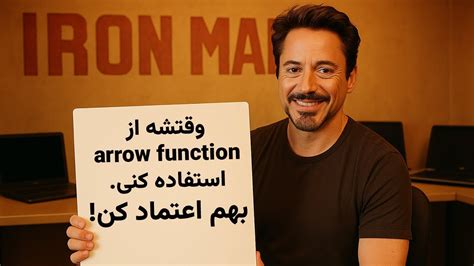 با توابع مدرن جاوا اسکریپت کمتر و بهتر بنویس Arrow Function در جاوا اسکریپت Youtube