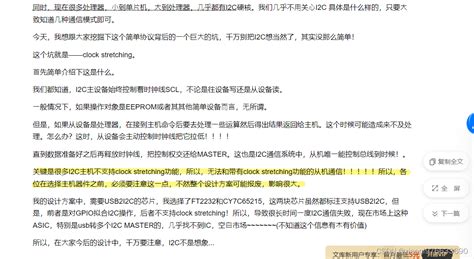 stm32 硬件i2c作为从机总是卡死 clock no stretch mode csdn博客