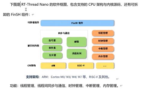 rt thread开发学习笔记 linux启动rtthread csdn博客